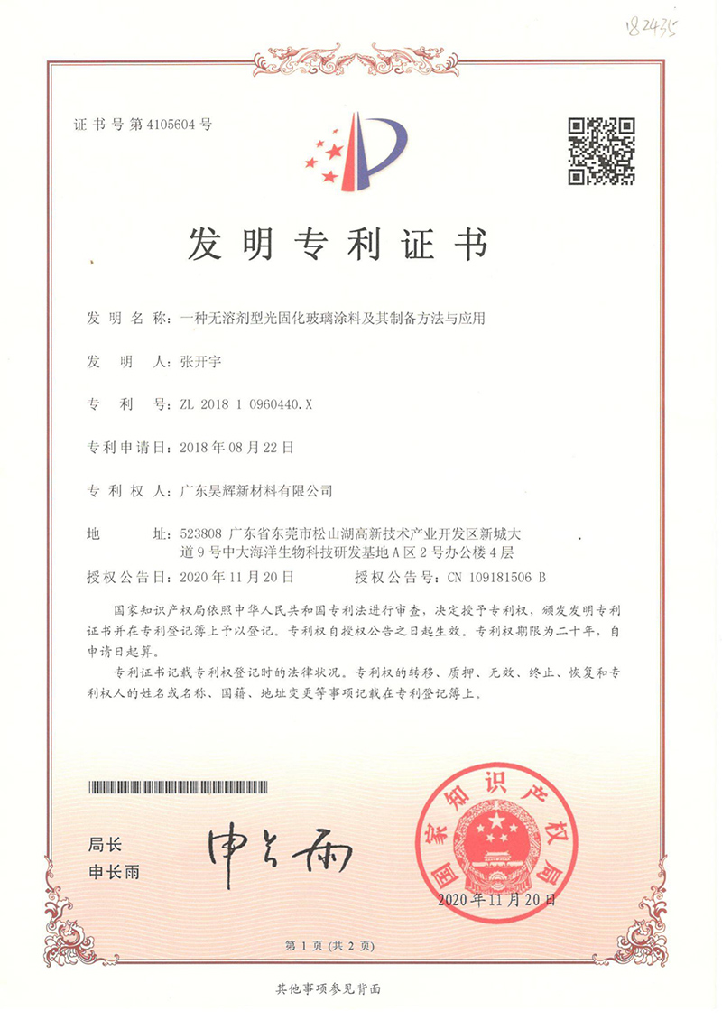 Certificate - Guangdong Haohui New Materials Co., Ltd.