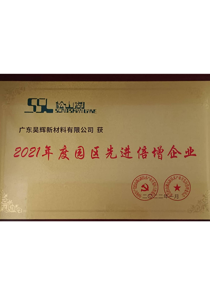 Certificate - Guangdong Haohui New Materials Co., Ltd.